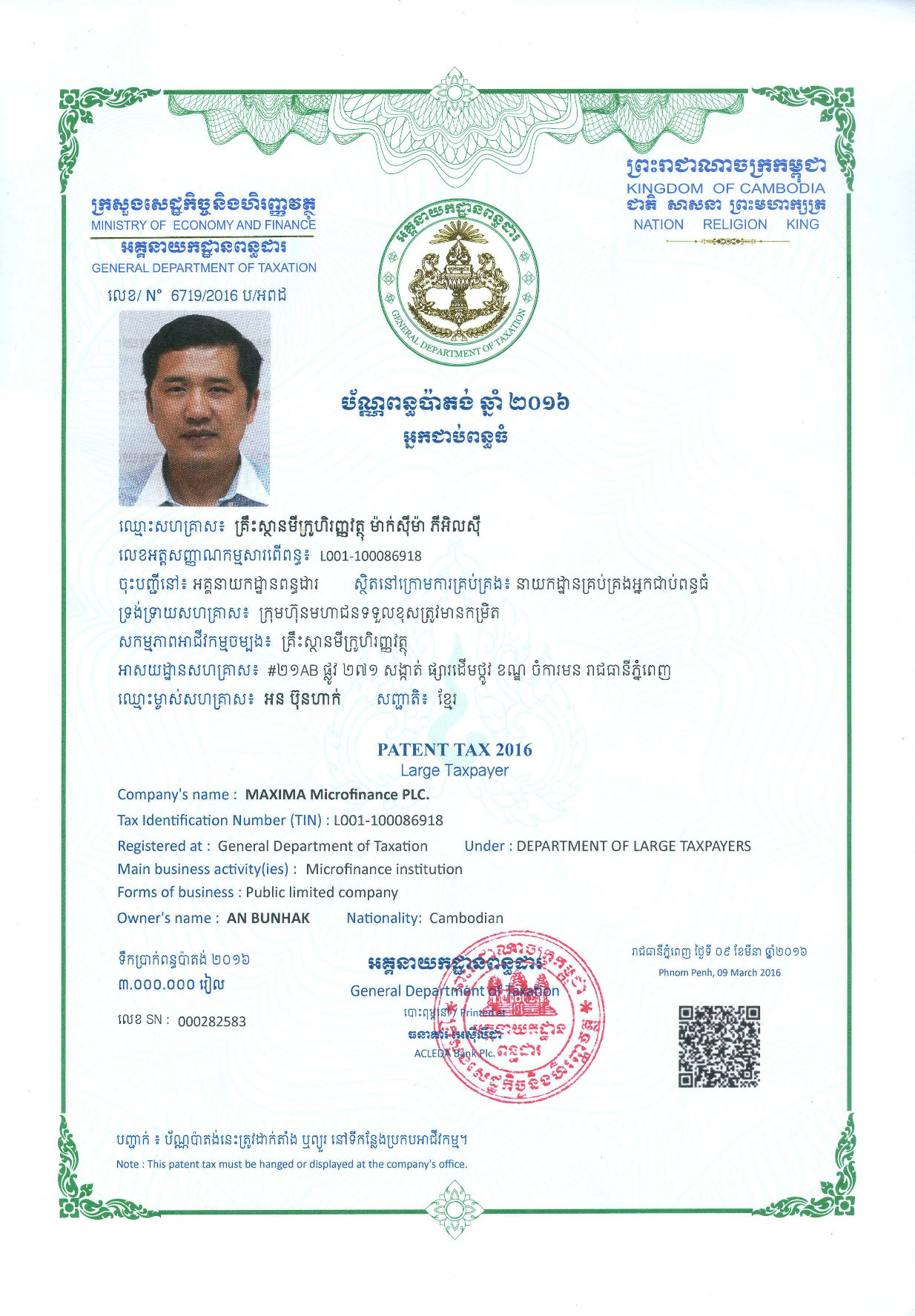 License | MAXIMA Microfinance